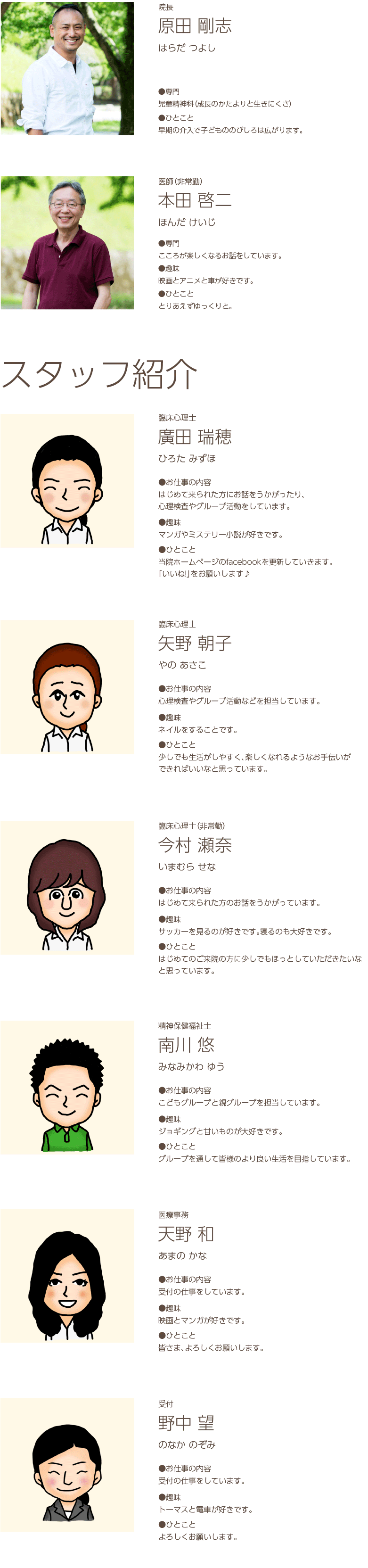 %e5%8c%bb%e5%b8%ab%e7%b4%b9%e4%bb%8b_05 – パークサイドこころの発達クリニック｜福岡市中央区で発達障害 ...